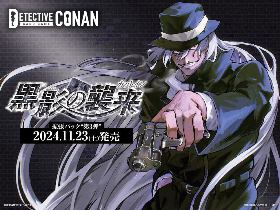 Detective Conan - Invasion of the Black Shadow - Card List - Japanese ...