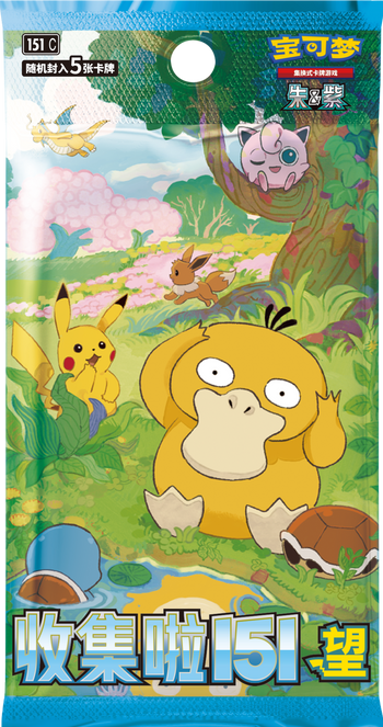 Collect 151 Hope - Pokemon Card List - Simplified Chinese | KrystalKol ...