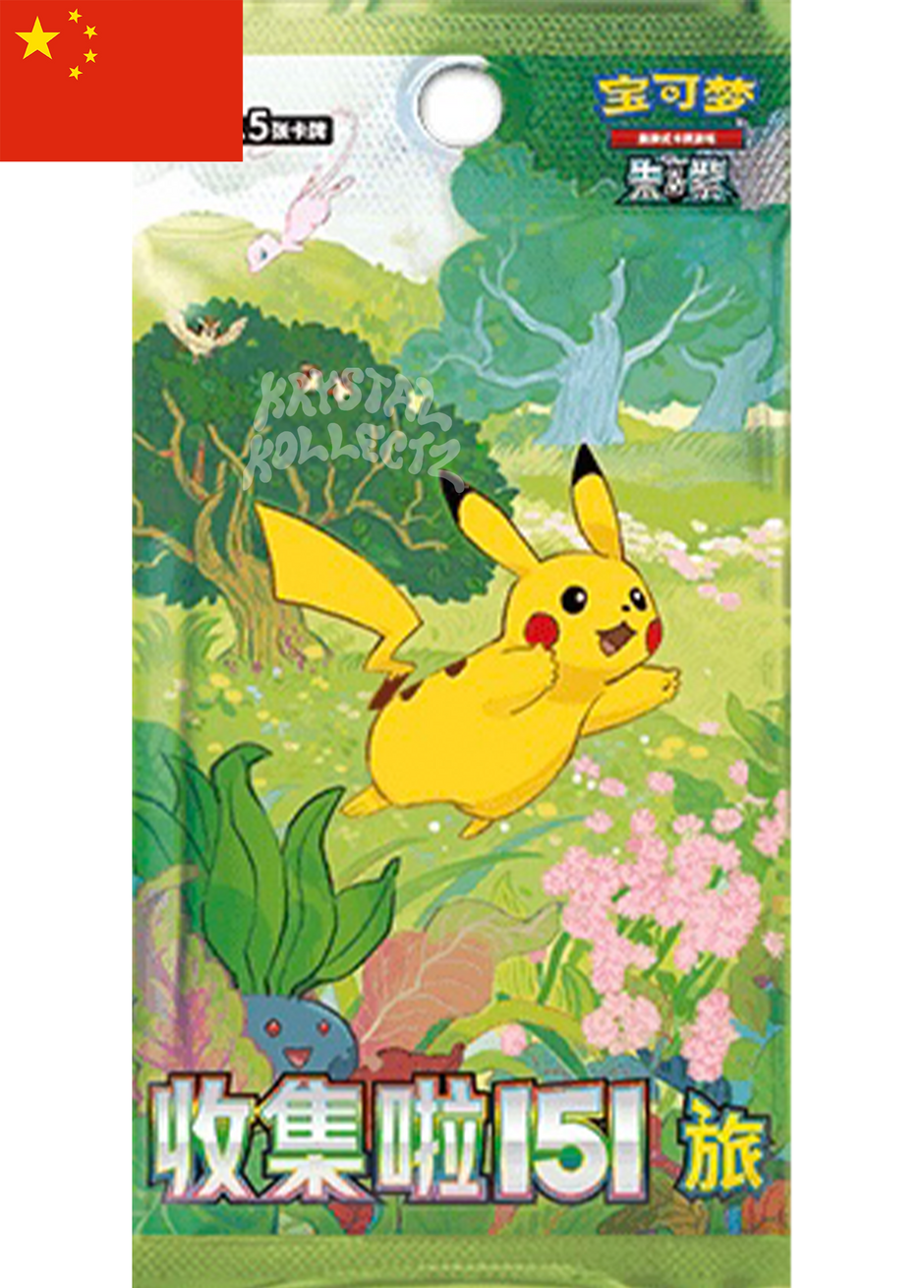 Shop Simplified Chinese Pokemon Booster Boxes | KrystalKollectz