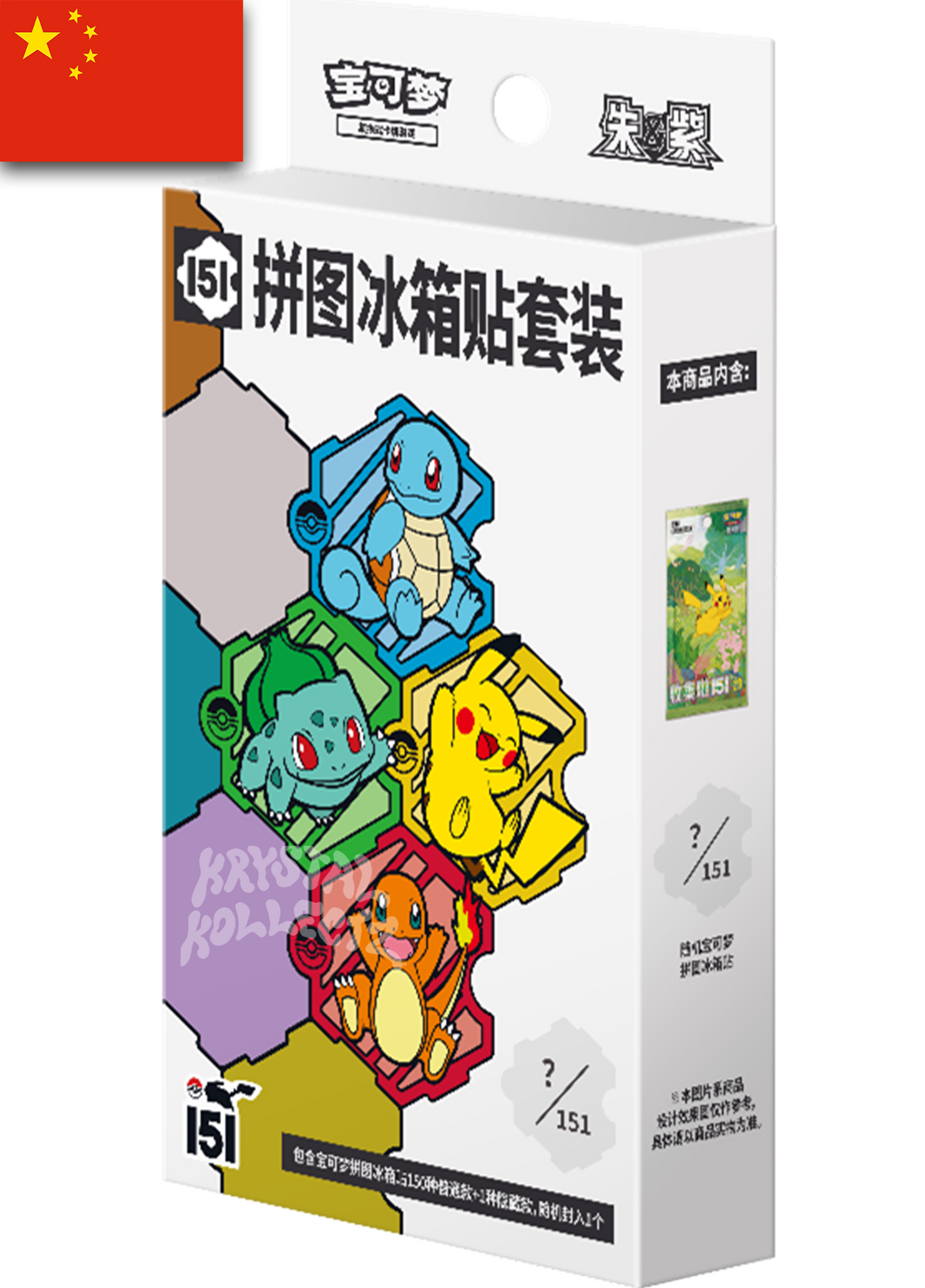 Shop Simplified Chinese Pokemon Booster Boxes | KrystalKollectz