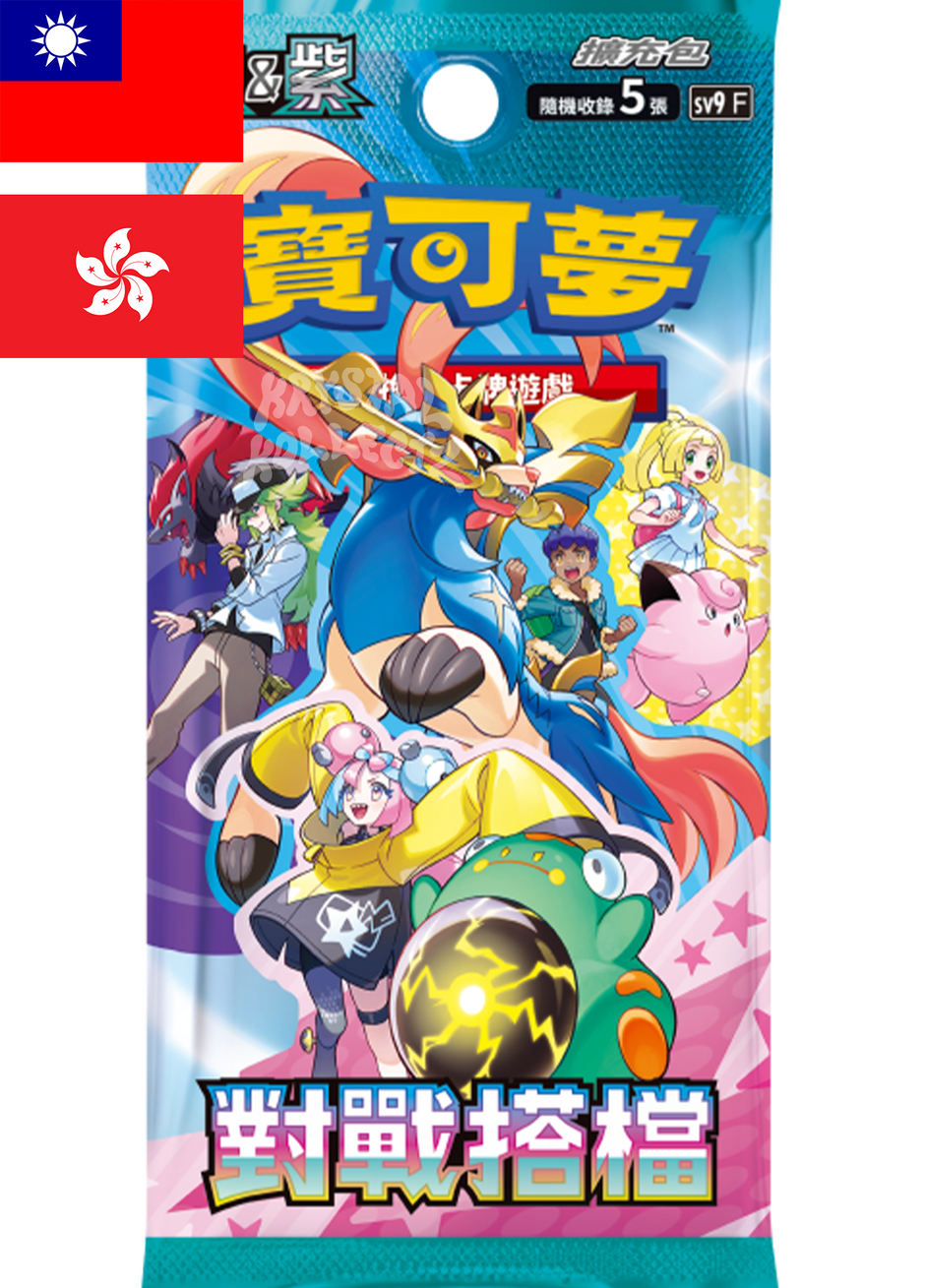 Battle Partners - Multi-Language Pokemon Products | KrystalKollectz Web ...