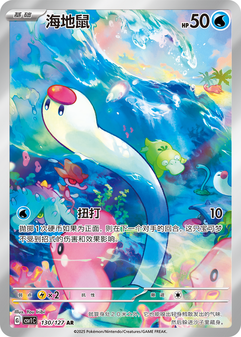 Eternal Birth - Pokemon Jumbo Pack Booster Box - Simplified Chinese ...