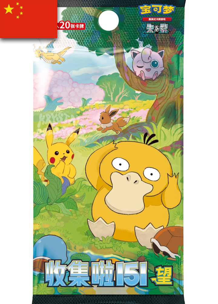 Shop Simplified Chinese Pokemon Booster Boxes | KrystalKollectz