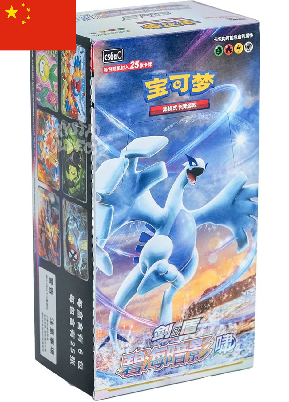 Shop Simplified Chinese Pokemon Booster Boxes | KrystalKollectz – Page 2