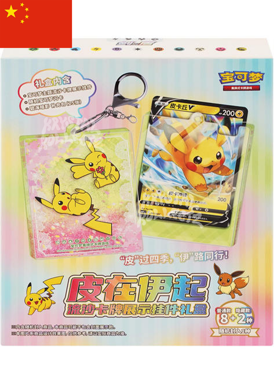Shop Simplified Chinese Pokemon Booster Boxes | KrystalKollectz