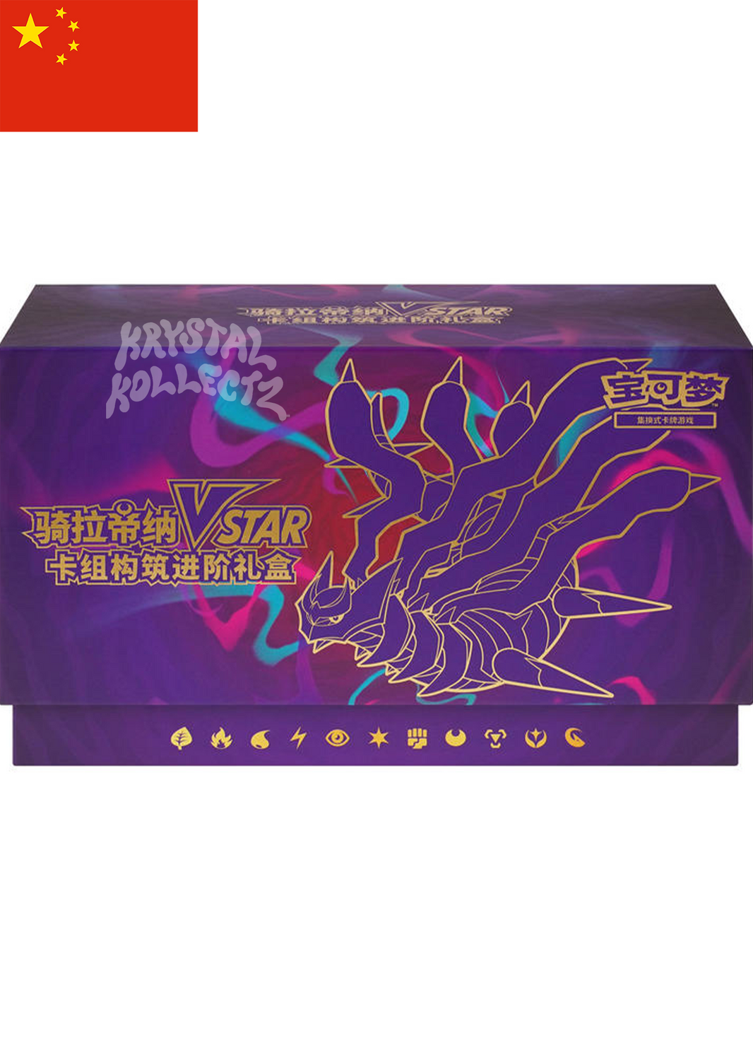 Shop Simplified Chinese Pokemon Booster Boxes | KrystalKollectz