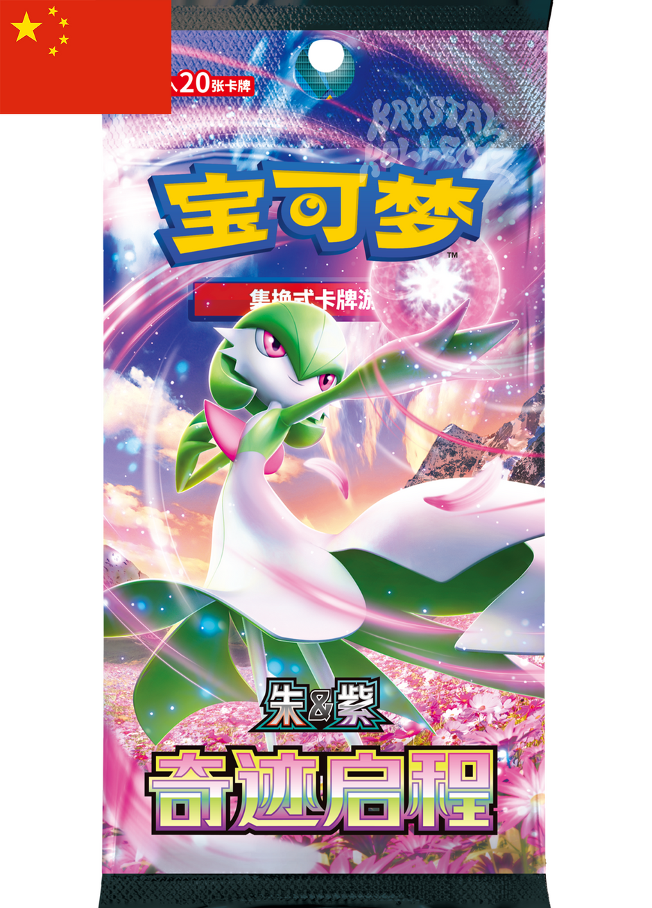 Shop Simplified Chinese Pokemon Booster Boxes | KrystalKollectz