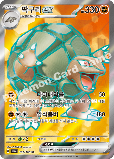 Golem ex SR - 151 Pokemon Card 191/165 - Korean – KrystalKollectz