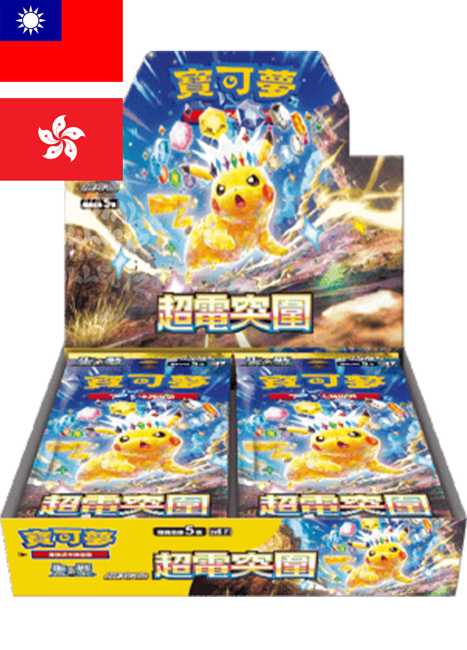 Traditional Chinese Pokemon Products | KrystalKollectz Web Store