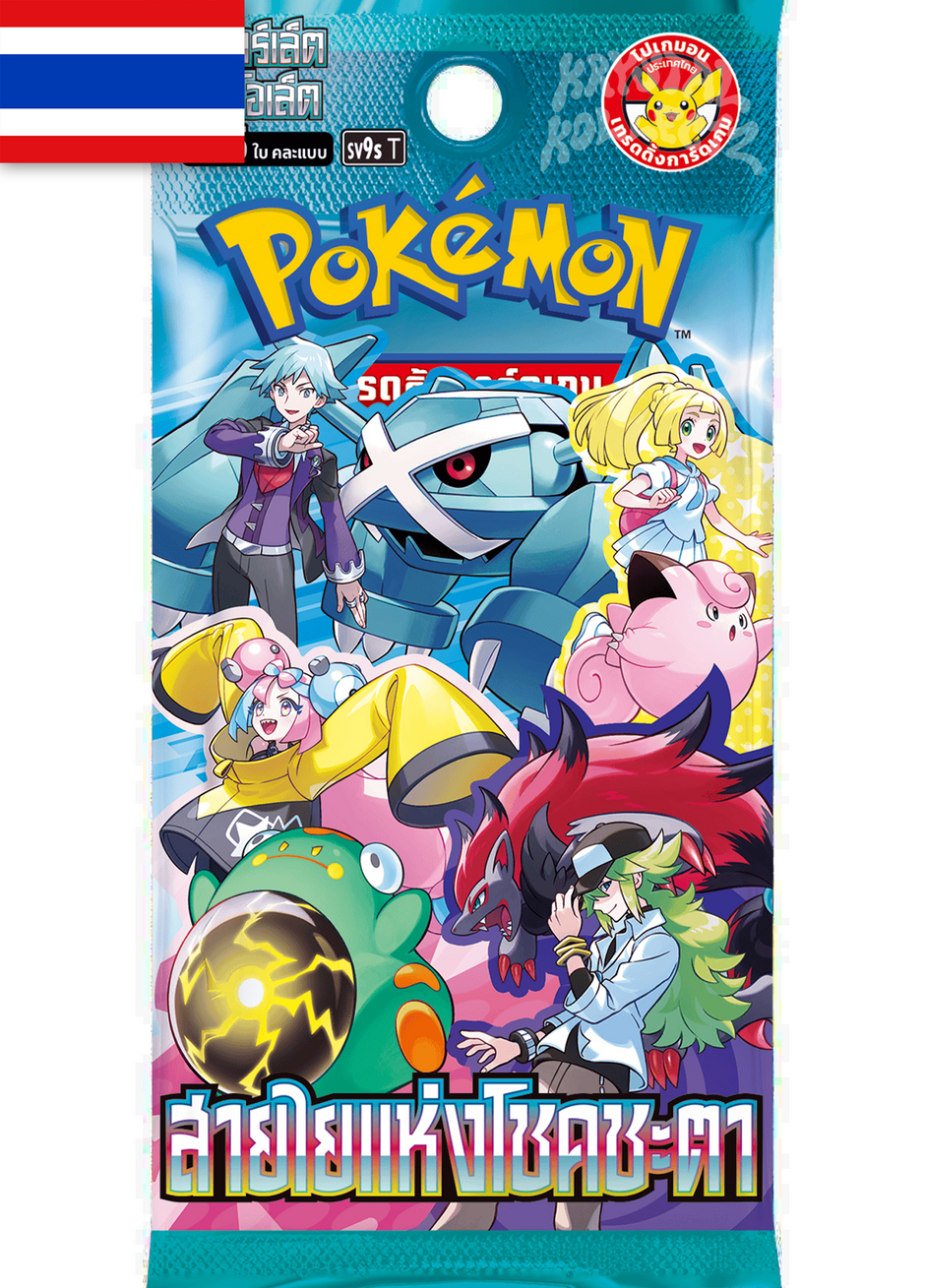 Battle Partners - Multi-Language Pokemon Products | KrystalKollectz Web ...