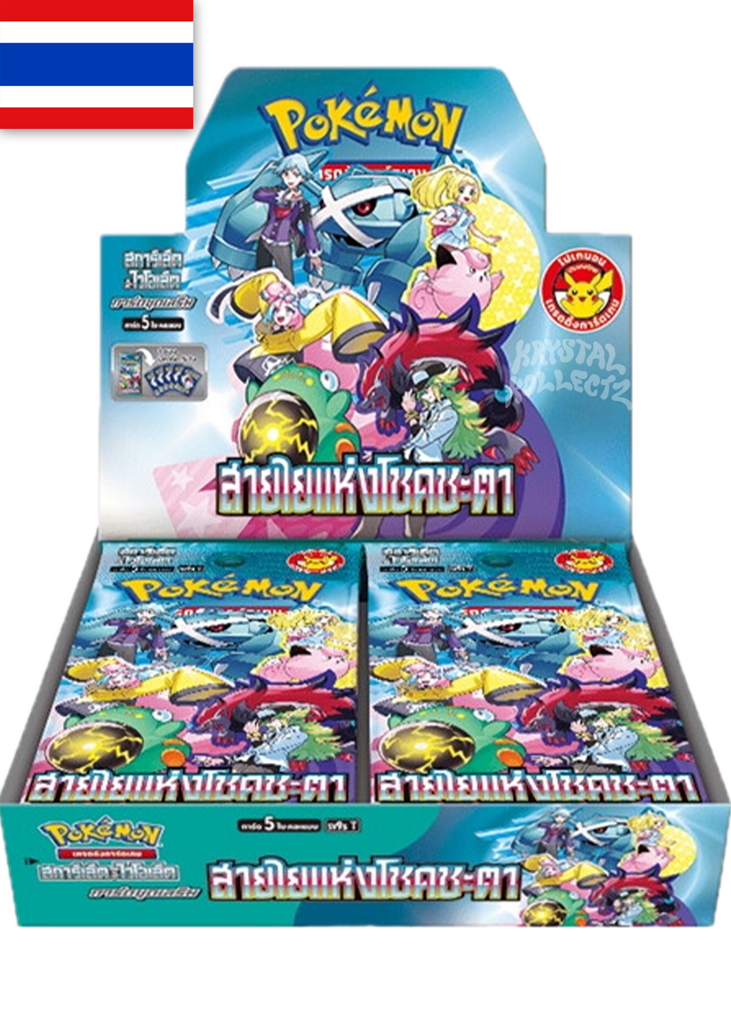 Shop Thai Pokemon Products | KrystalKollectz Web Store