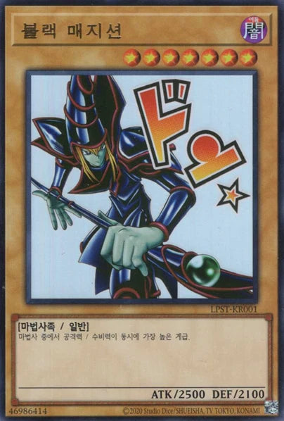 Compulsory Evacuation Device Prismatic - Yu-Gi-Oh Limited Pack Stamp E ...
