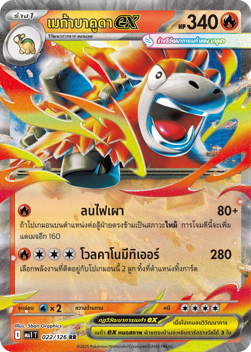 Mega Camerupt ex RR - Pokemon Card 022/126 Mega Evolution - Thai ...
