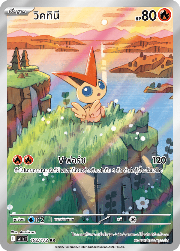 Shop Thai Pokemon Products | KrystalKollectz Web Store