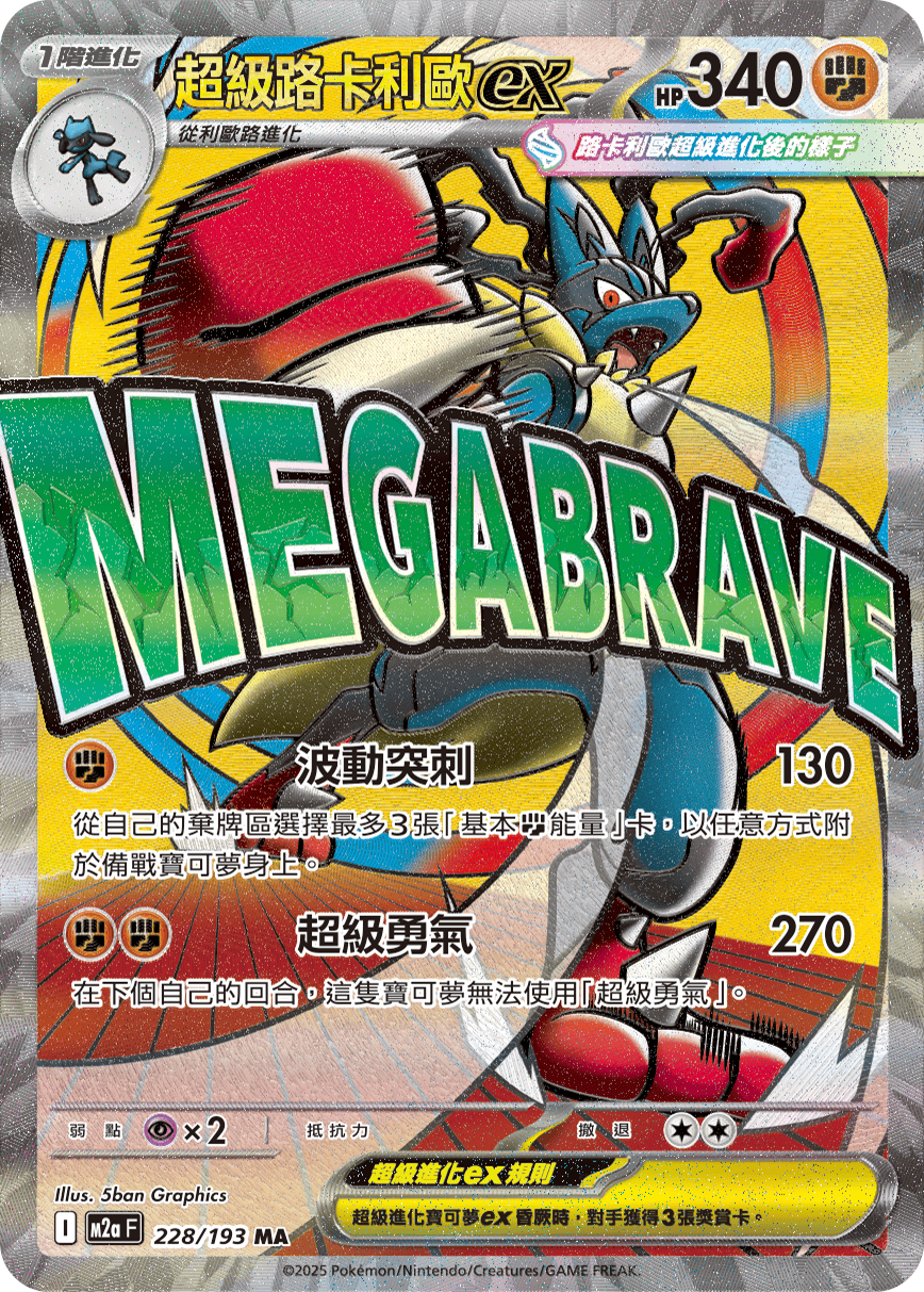 Iron Valiant ex SR - Future Flash Pokemon Card 080/066 - Japanese ...